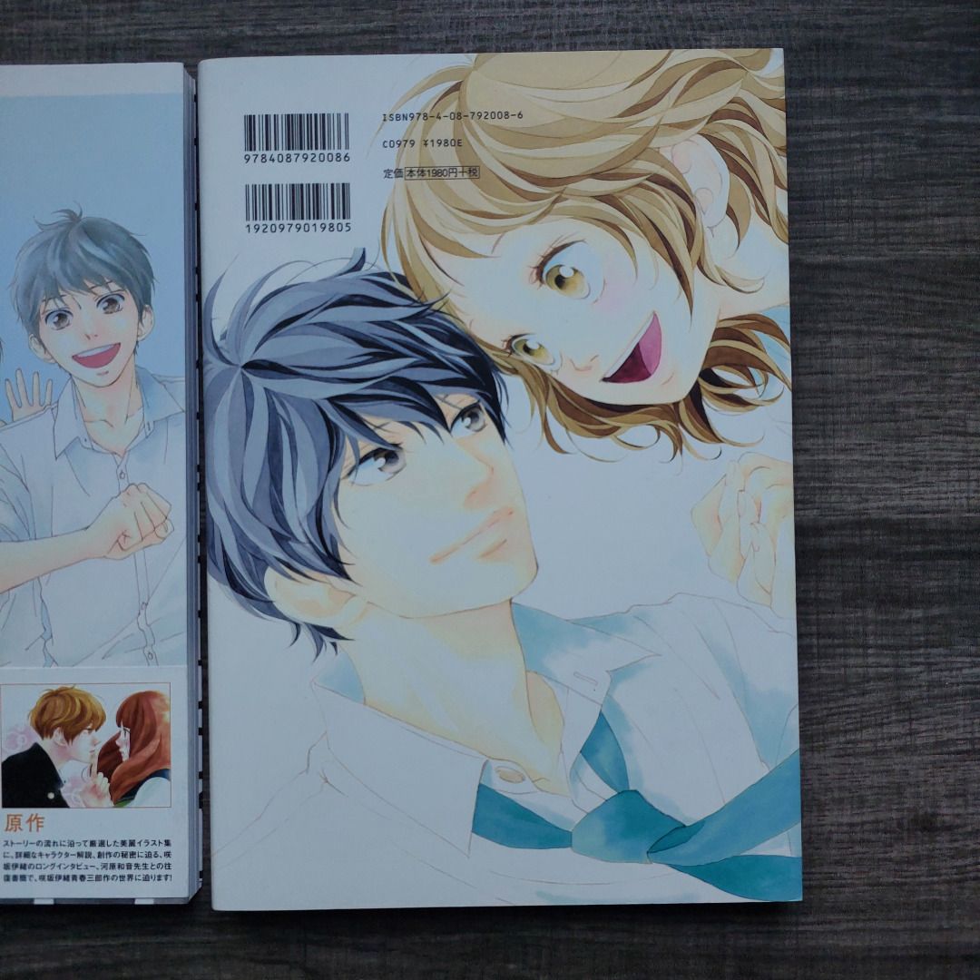 Io Sakisaka Illustrations (Ao Haru Ride / Strobe Edge) and Furi Furare ...