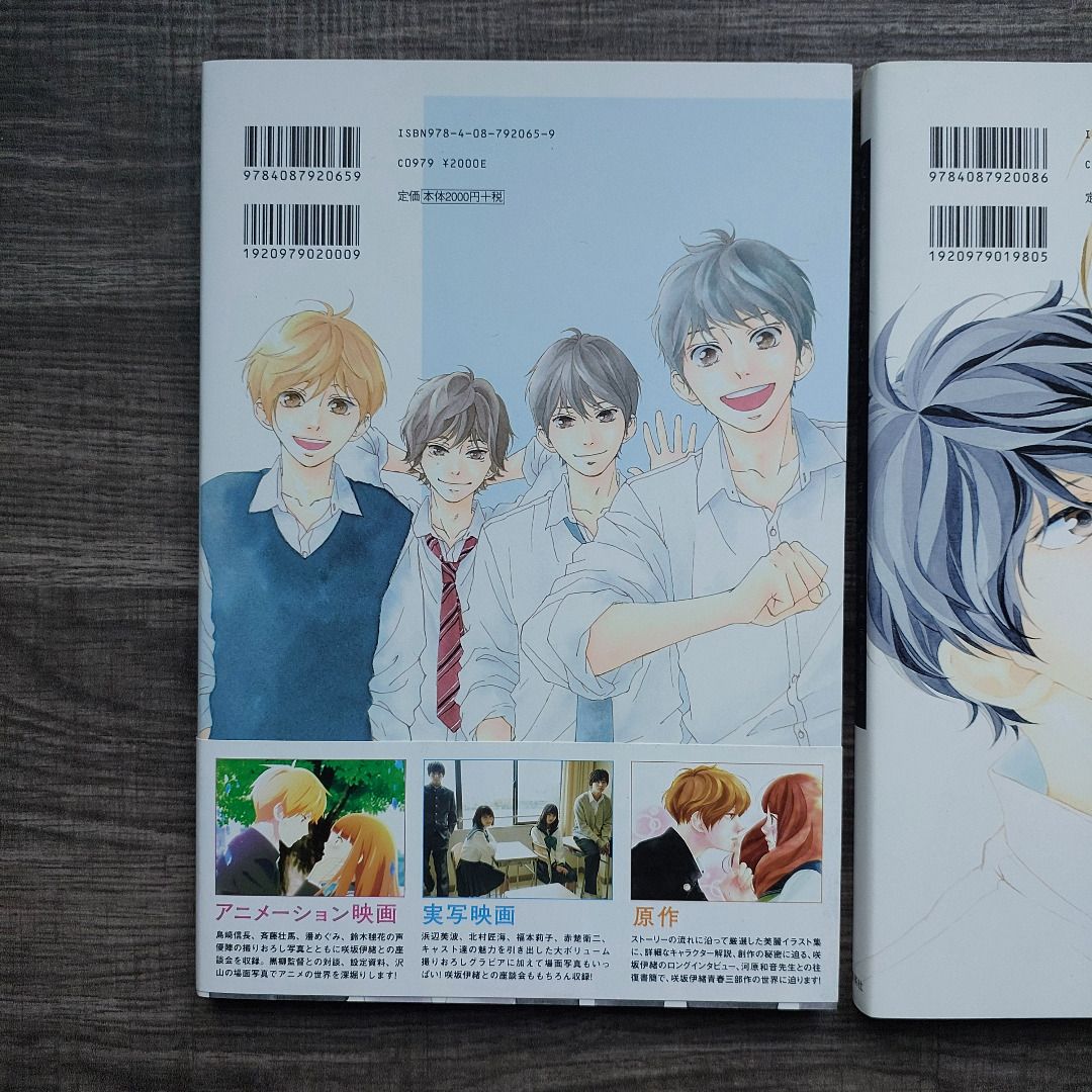 Io Sakisaka Illustrations (Ao Haru Ride / Strobe Edge) and Furi Furare ...
