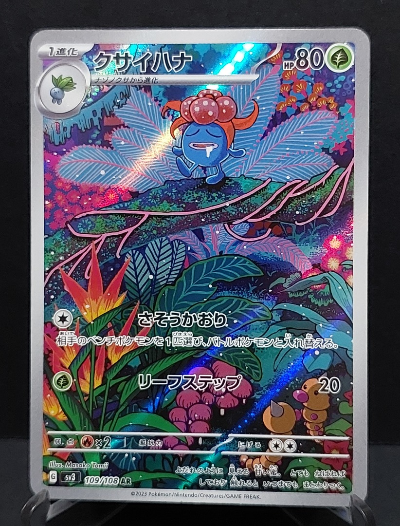 Japanese Pokemon Cards (price varies per card, check the description ...