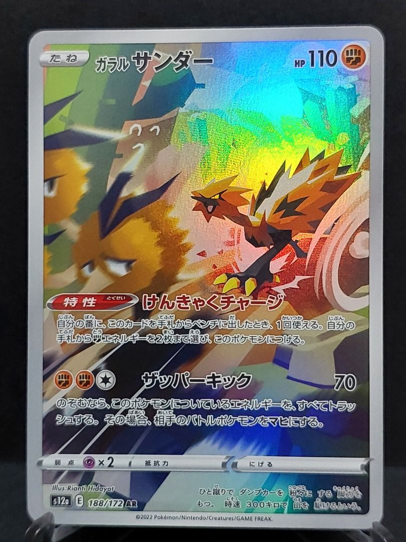 Japanese Pokemon Cards (price varies per card, check the description ...