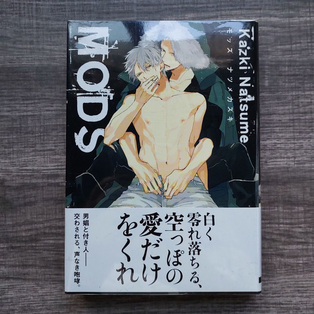 MODS - by Kazuki Natsume | yaoi boys love bl manga, Hobbies & Toys, Books & Magazines, Comics ...