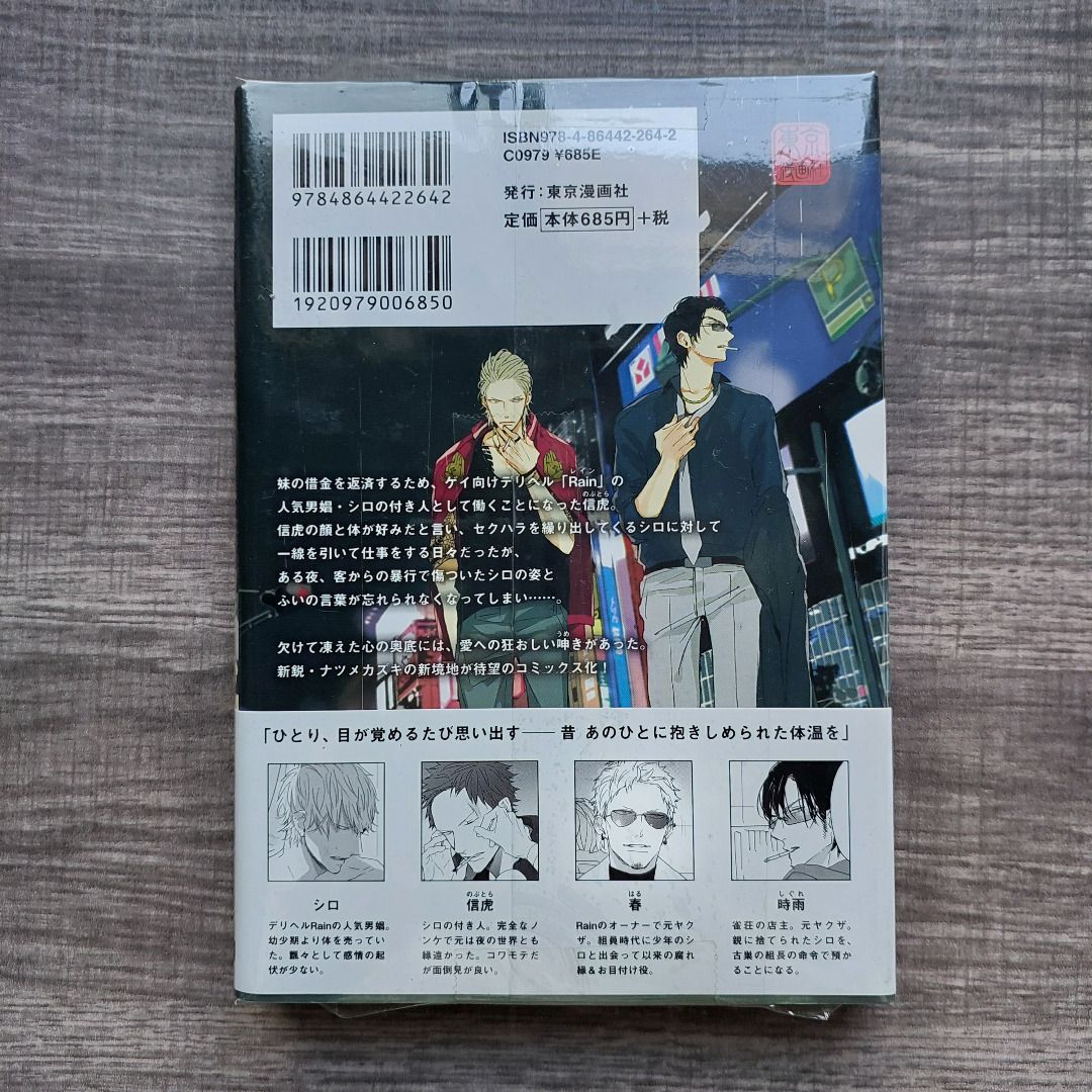 MODS - by Kazuki Natsume | yaoi boys love bl manga, Hobbies & Toys, Books & Magazines, Comics ...