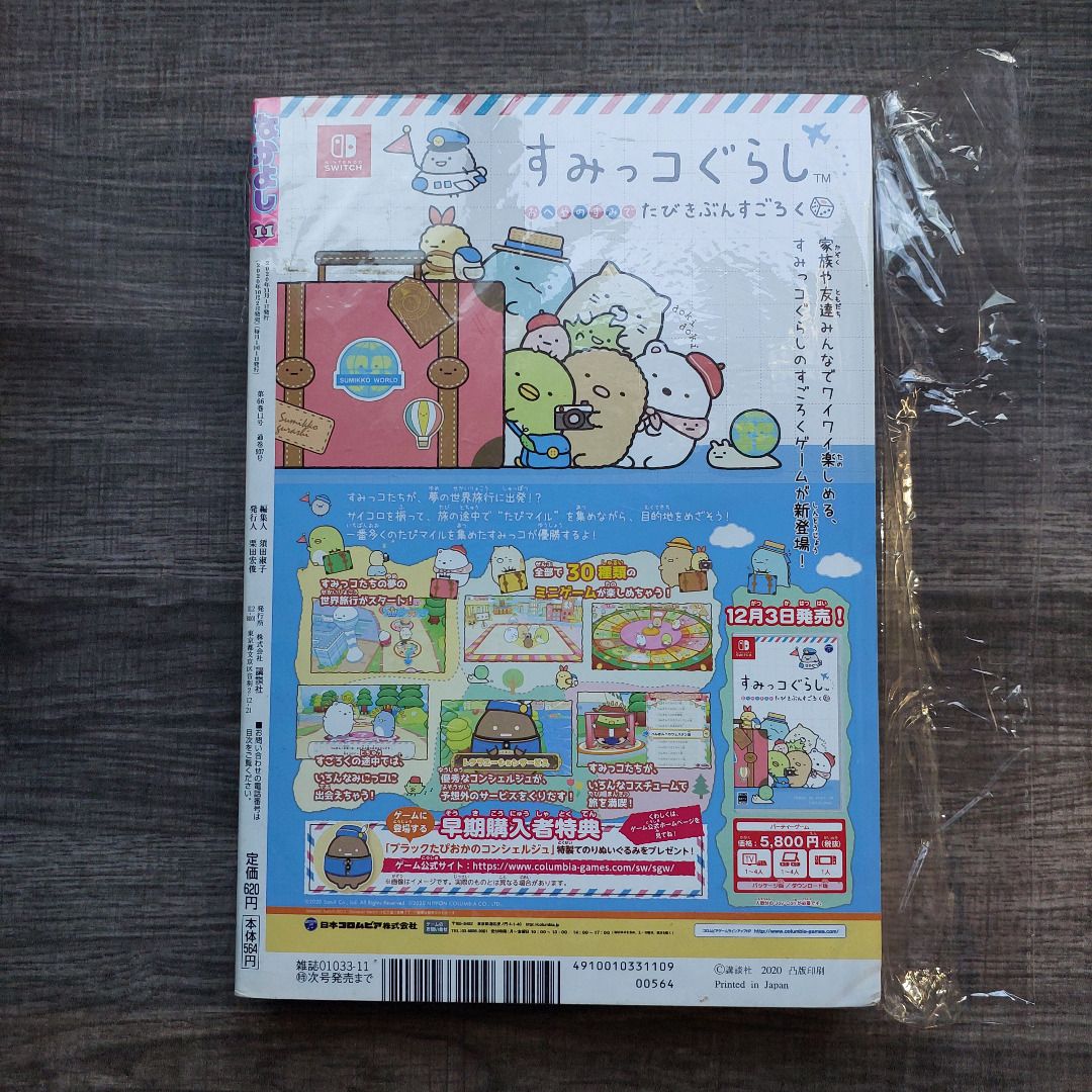 Nakayoshi (November 2021 Issue) | Cardcaptor Sakura Shoujo Manga ...