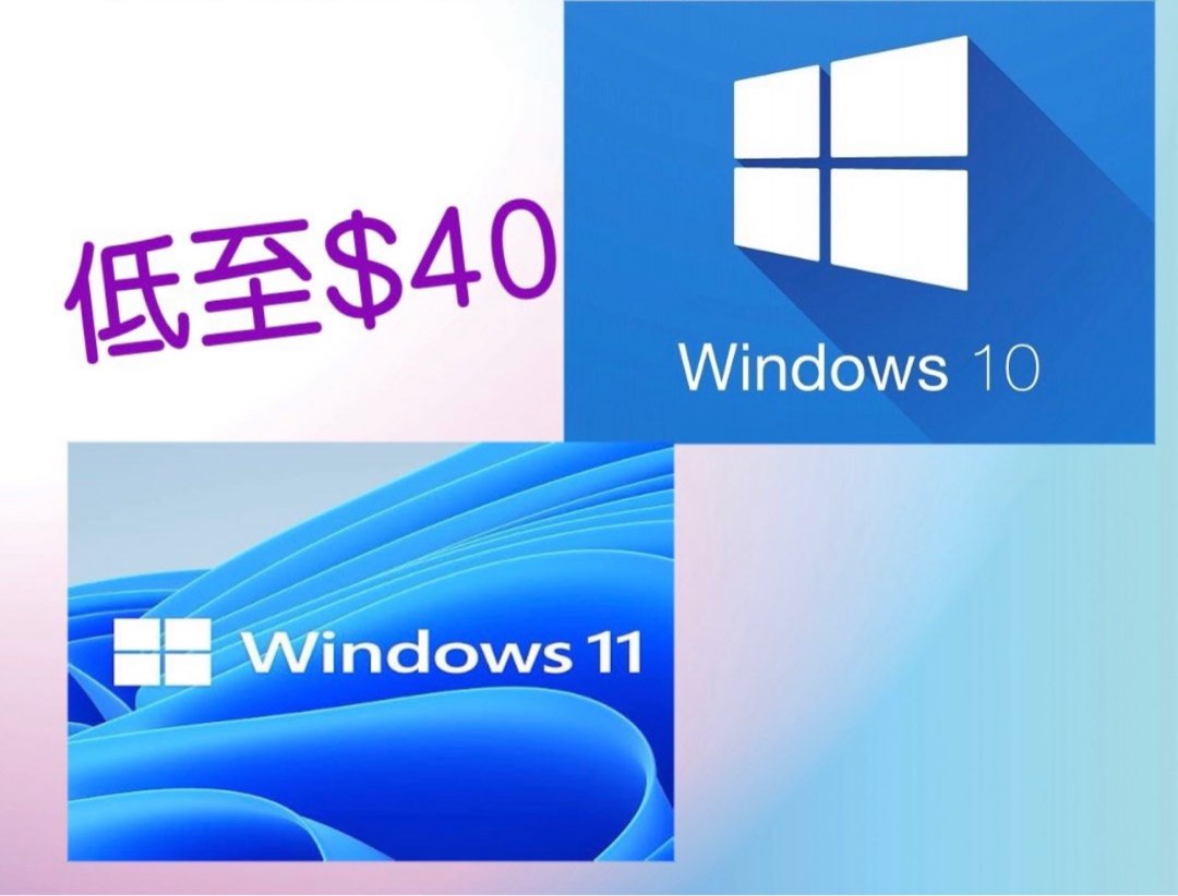 Windows 11 windows 10 家用版專業 版企業版 保證正版網上 win10 win11 window10 window 11, 電腦＆科技, 電腦周邊及配件, 電腦軟件 ...