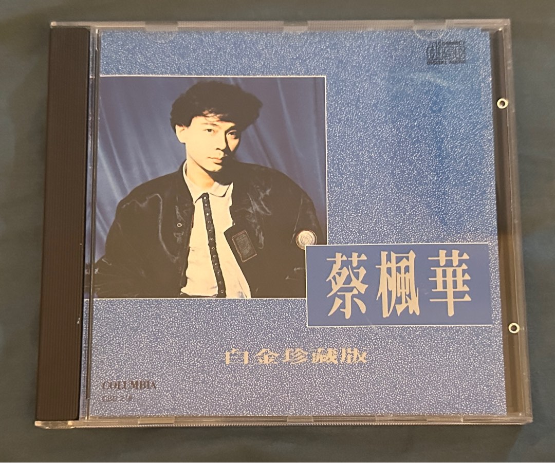 蔡楓華 白金珍藏版 澳洲版 MADE BY DISCTRONICS B ** CBD218 #01, 興趣及遊戲, 音樂、樂器 & 配件 ...