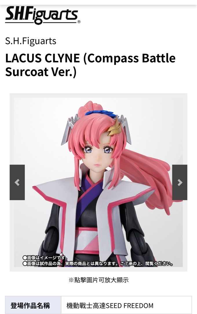 全新 連咖啡盒 shf lacus seed destiny 拉克斯 1/12 figma, 興趣及遊戲, 玩具 & 遊戲類 - Carousell