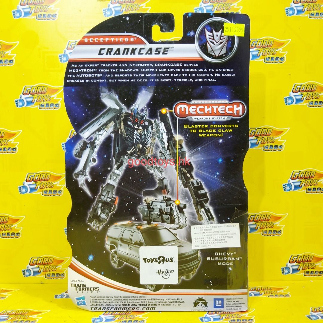全新未開封 HASBRO TRANSFORMERS DARK OF THE MOON MECHTECH CRANKCASE 變形金剛 黑月降臨, 興趣及遊戲, 玩具 & 遊戲類 - Carousell