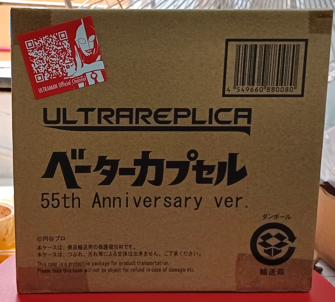 全新啡盒未開 Bandai Ultra Replica - 超人吉田變身器 Beta Capsule 55th Anniversary Ver ...