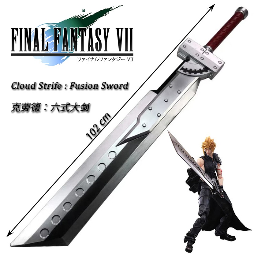 Final Fantasy VII Cloud Strife Fusion Sword ( Cosplay PU Sword ) on ...