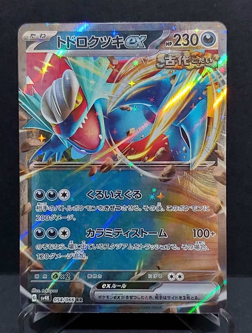 Japanese Pokemon Cards (price varies per card, check the description ...