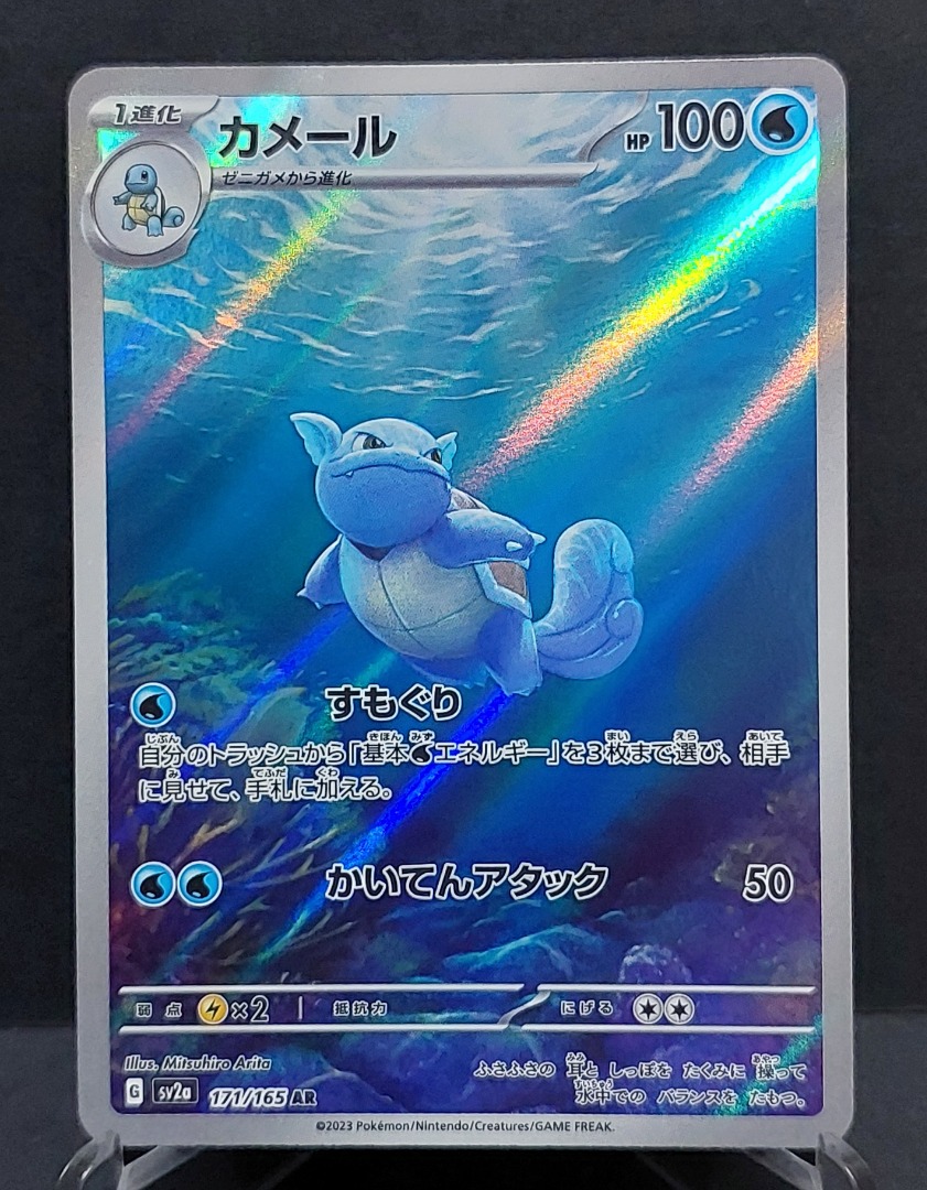 Japanese Pokemon Cards (price varies per card, check the description ...