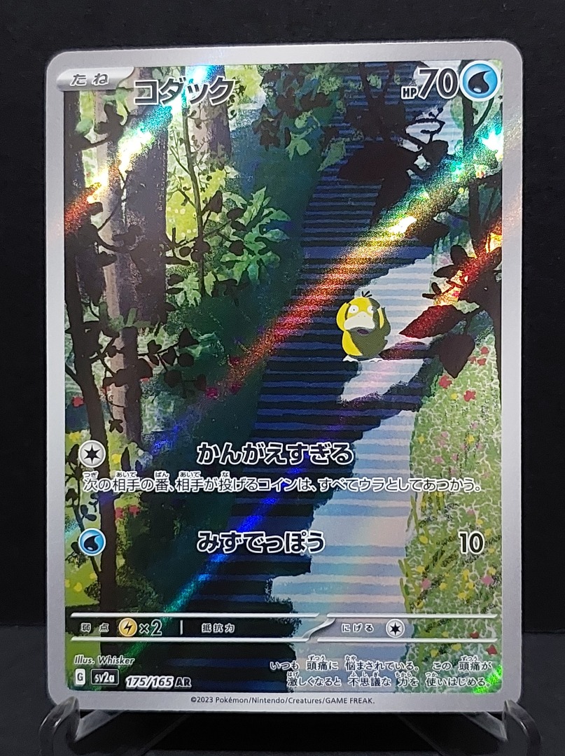 Japanese Pokemon Cards (price varies per card, check the description ...