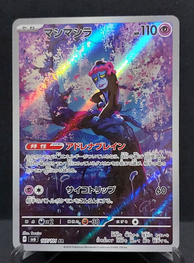 Japanese Pokemon Cards (price varies per card, check the description ...