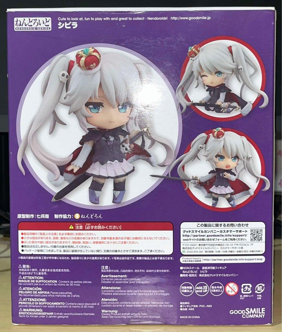 Nendoroid 602 Sybilla, Hobbies & Toys, Toys & Games on Carousell