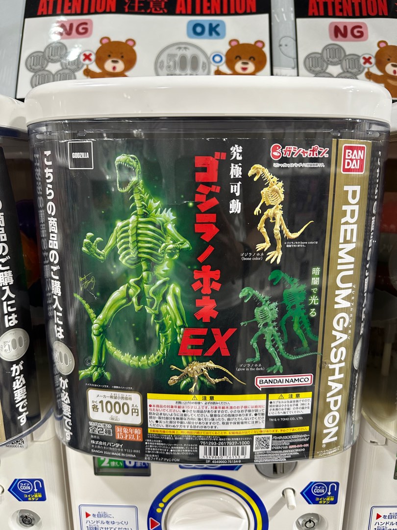 RARE! Gashapon Articulated Skeletal Godzilla (Bone Color ONLY), Hobbies ...
