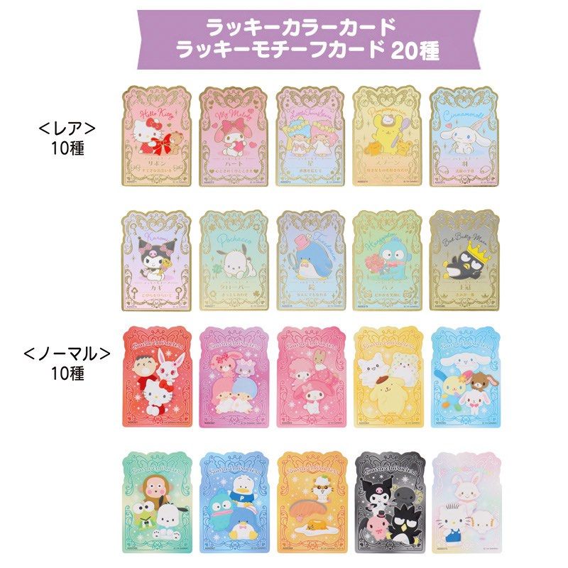 Sanrio Collector Trading Card Plus (Charm) my melody kuromi pompompurin ...