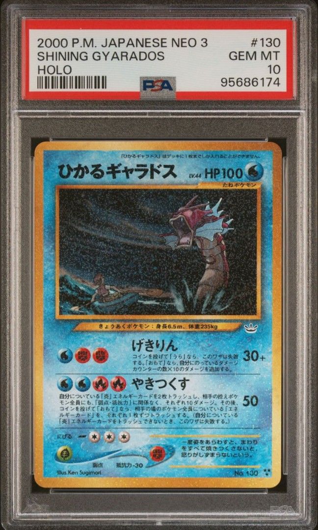 2000 Pokemon Japanese Neo 3 Shining Gyarados Holo No.130 PSA 10 GEM MINT SWIRL, Hobbies & Toys ...