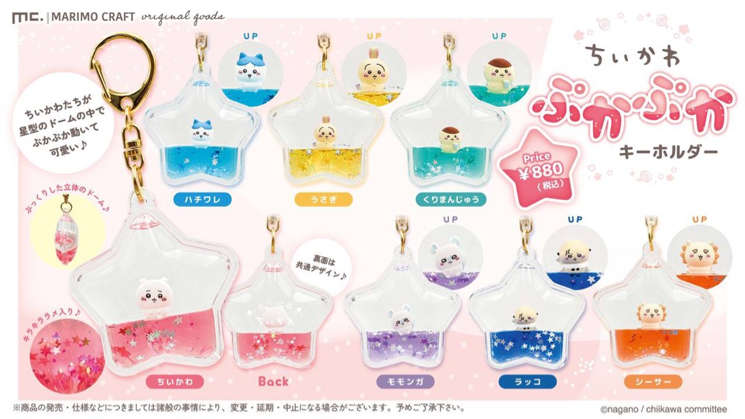 Chiikawa Floating Key Holder usagi hachiware momonga, Women's Fashion ...