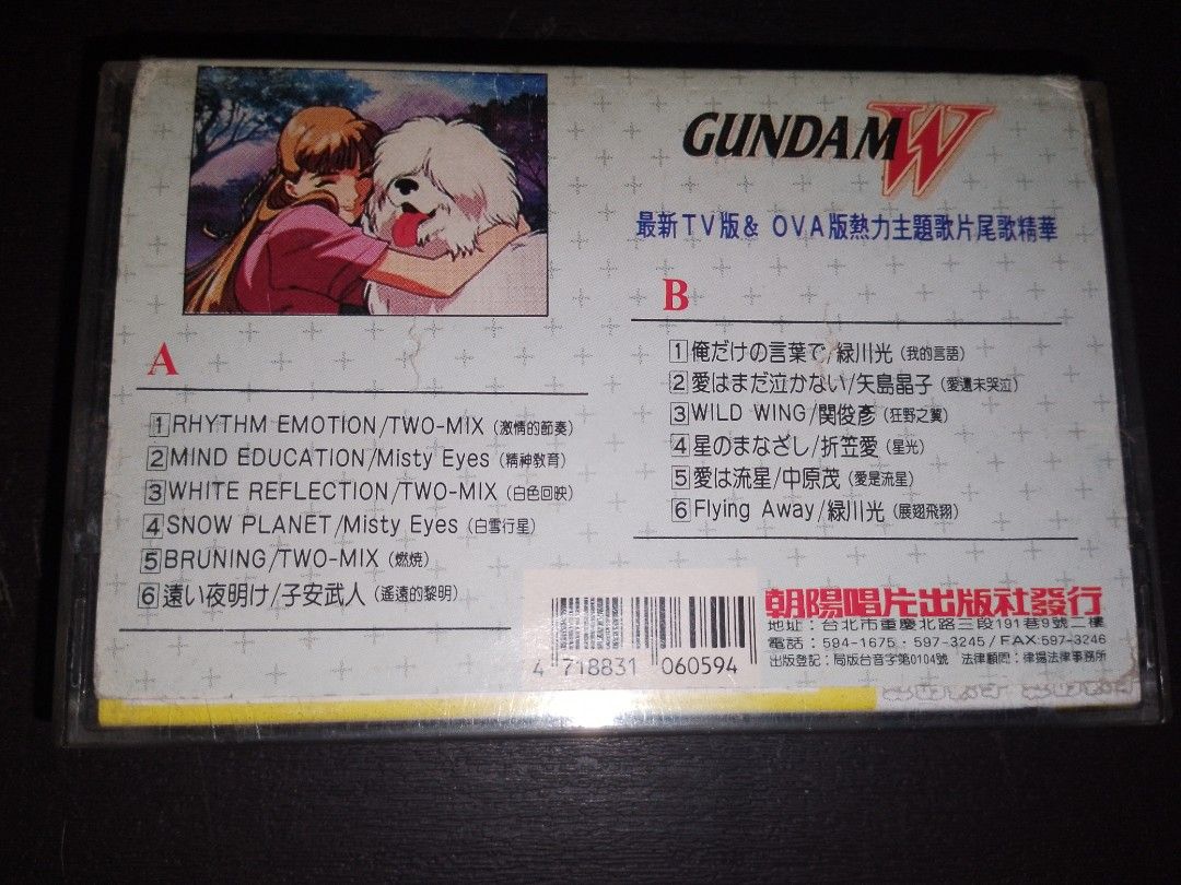 Mobile Suit Gundam Wing Anime Soundtrack Cassete Tape Untested, Hobbies ...