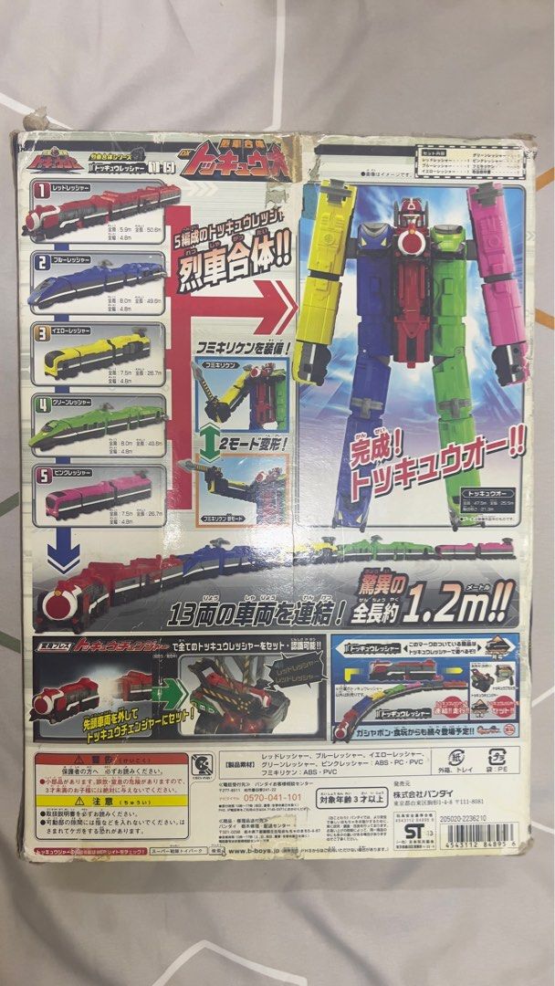 Ressha Sentai ToQger DX Tokyu Oh Train Squadron, Hobbies & Toys, Toys ...