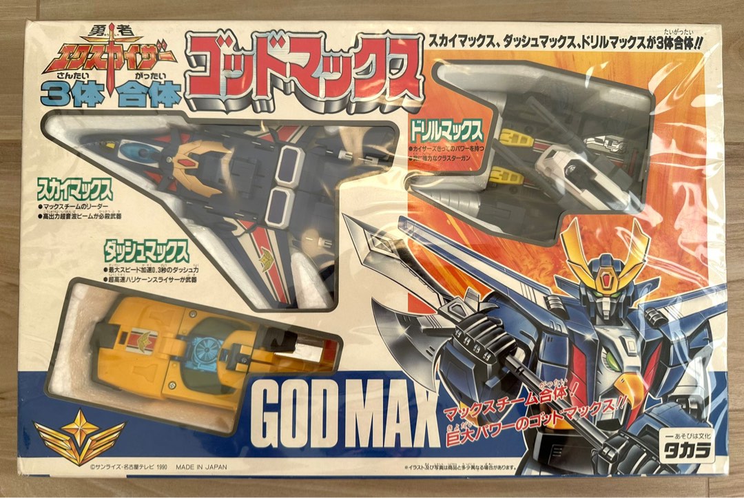 勇者系列 勇者凱撒 DX 勇者合體 GOD MAX, 興趣及遊戲, 玩具 & 遊戲類 - Carousell