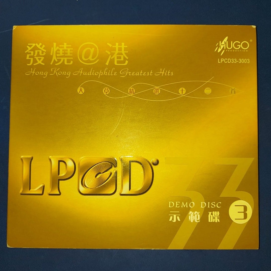 雨果 HUGO AudiophiLe．發燒@港 精選 LPCD (05年 硬皮紙套版)《黃河》鋼琴協奏曲, 漁舟晚唱, 興趣及遊戲, 音樂、樂器 & 配件, 音樂與媒體 - CD 及 DVD ...