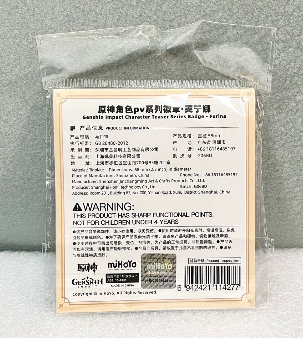 原神 角色PV系列馬口鐵徽章 別針 胸章 芙寧娜 米哈遊 MiHoYo, 書籍、休閒與玩具, 玩具、公仔、桌遊在旋轉拍賣