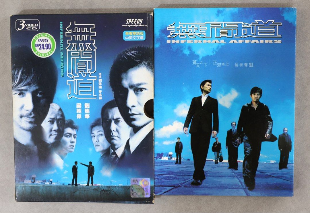 Infernal Affairs 无间道 - VCD, Hobbies & Toys, Music & Media, CDs & DVDs on Carousell