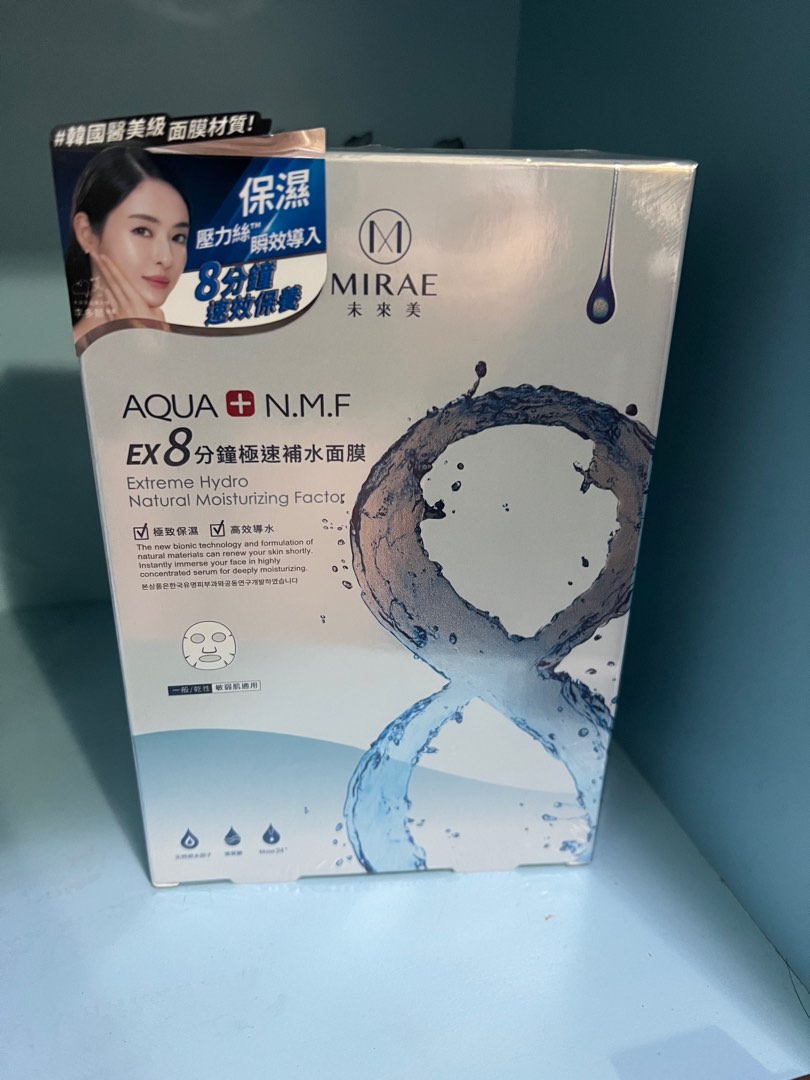 MIRAE 未來美 EX8分鐘極速補水面膜（五入/盒）, 香水、美妝、保養, 臉部彩妝、保養與清潔, 護膚、清潔產品在旋轉拍賣