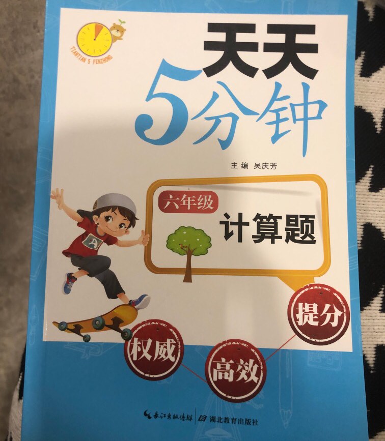 Primary 5 math problem sums, Chinese, Hobbies & Toys, Books & Magazines ...