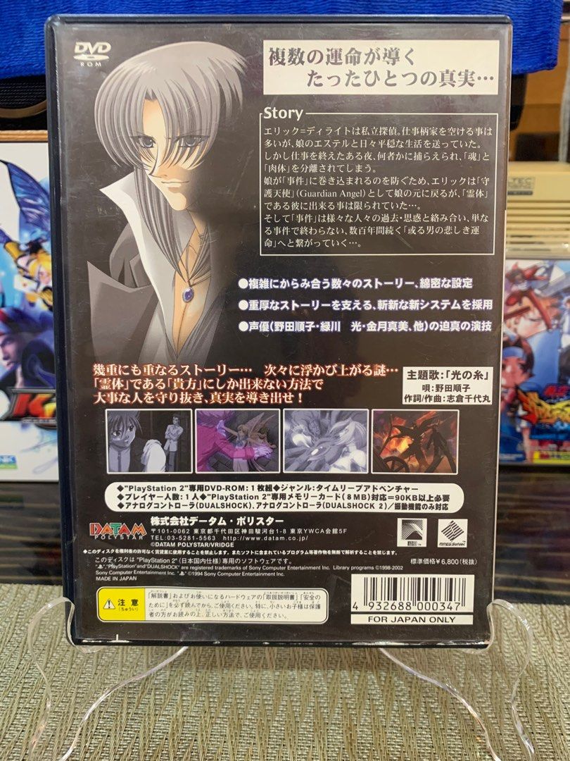 PS2 PlayStation 2 Guardian Angel Japanese Games With Box, Video Gaming ...