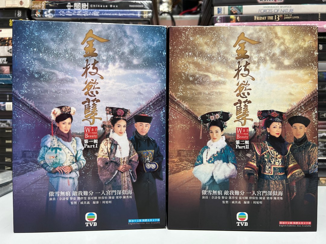 TVB劇集《金枝慾孽》全套30集 DVD（演員：佘詩曼/黎姿/林保怡/陳豪）粵語對白/中文字幕, 興趣及遊戲, 音樂、樂器 & 配件, 音樂與媒體 - CD 及 DVD - Carousell