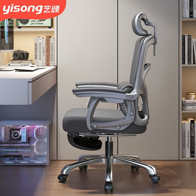 Yisong computer chair, comfortable for home use, sedentary office chair ...