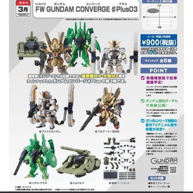 全新 高達 FW GUNDAM CONVERGE PLUS 03 盒蛋 全5種, 興趣及遊戲, 玩具 & 遊戲類 - Carousell