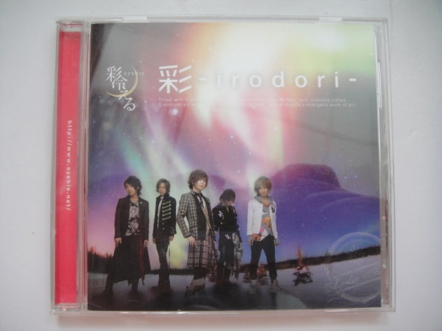 彩冷える ayabie - 彩-irodori- ~2nd專輯~ CD (通常盤) (日本版) (附歌詞畫冊本), 興趣及遊戲, 音樂、樂器 & 配件, 音樂與媒體 - CD 及 DVD ...