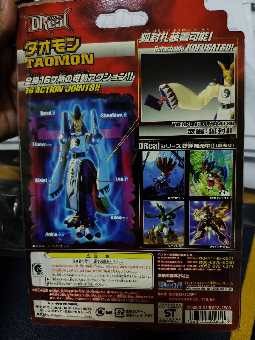 Digimon Taomon, Hobbies & Toys, Collectibles & Memorabilia, Fan ...