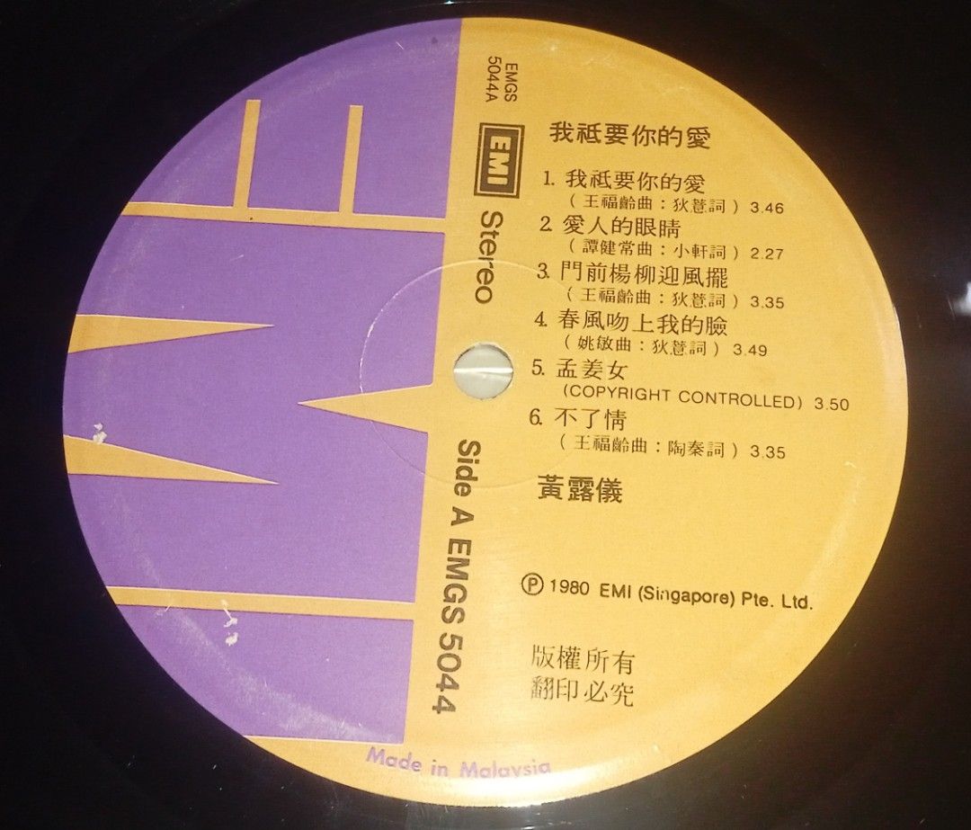 Lp Cina Lama (Tiada Cover) Lumsum 6Keping, Audio, Portable Music Players on Carousell