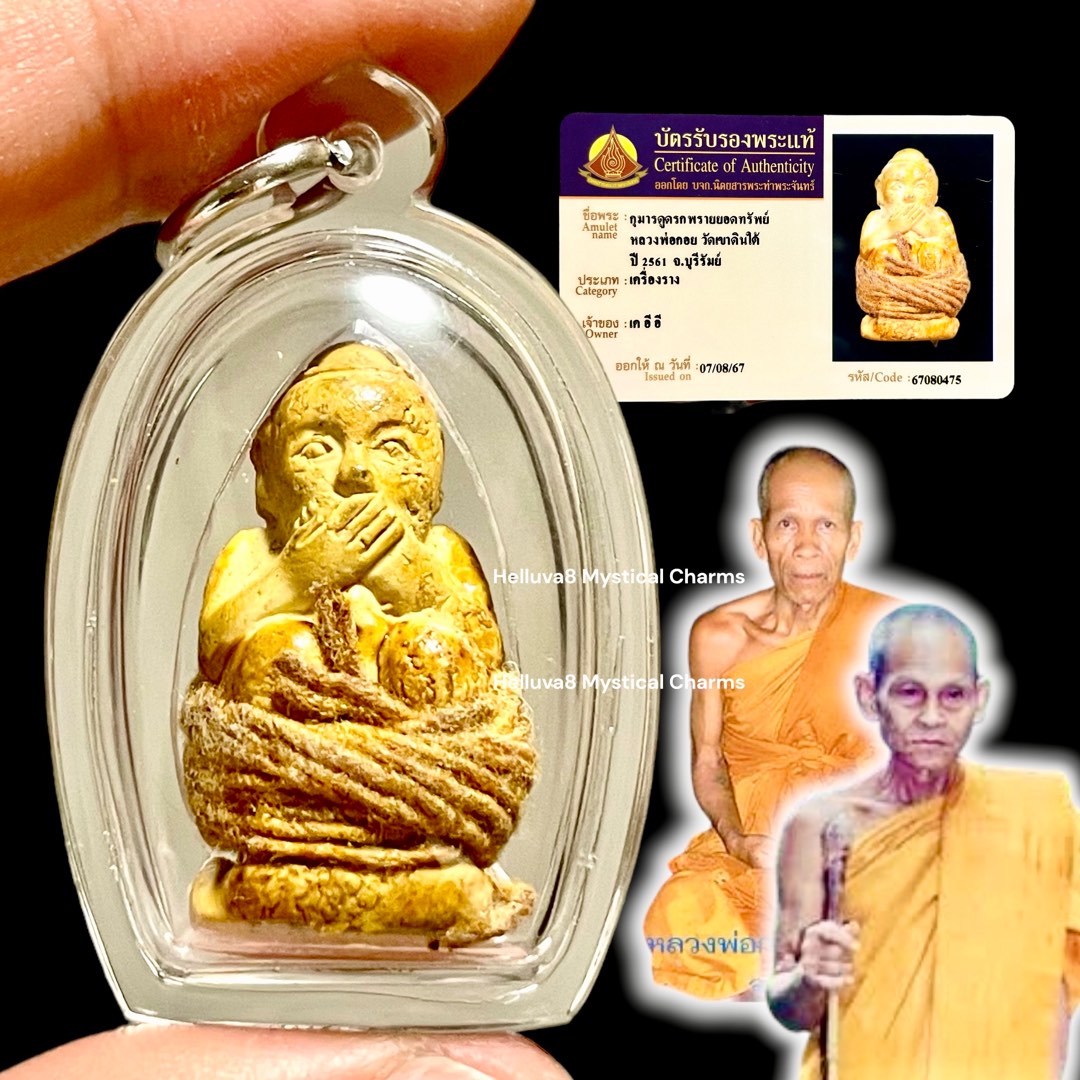 LP Goy LP Chuen Prai Kumantong Dood Rok Yod Sap, Wat Khao Din Tai BE ...