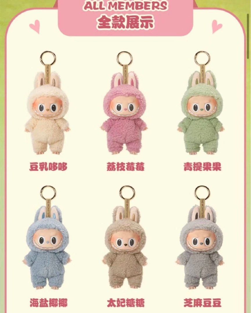POPMART LABUBU 6隻一套, 預購 - Carousell