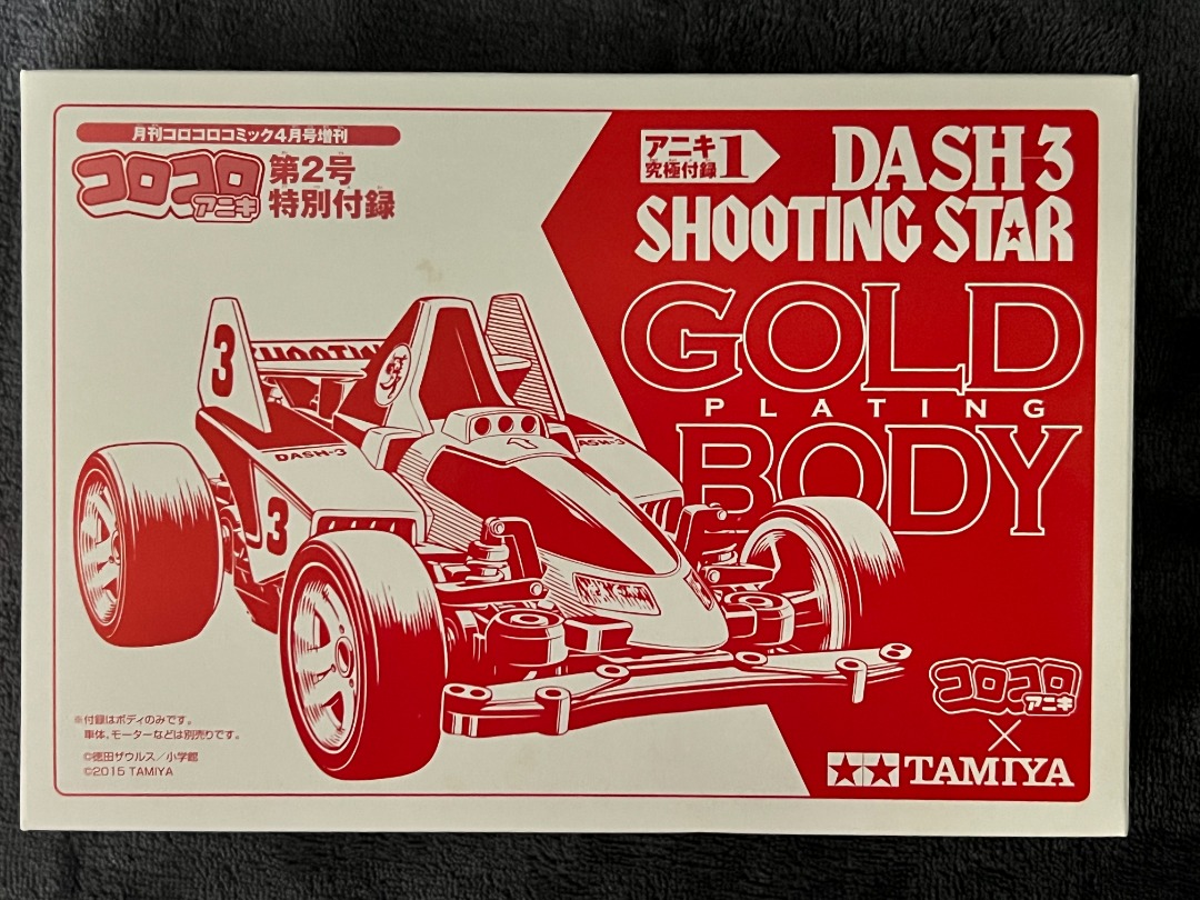 Tamiya Mini 4wd Dash 3 Shooting Star Gold Plating Body (Cowl Only ...