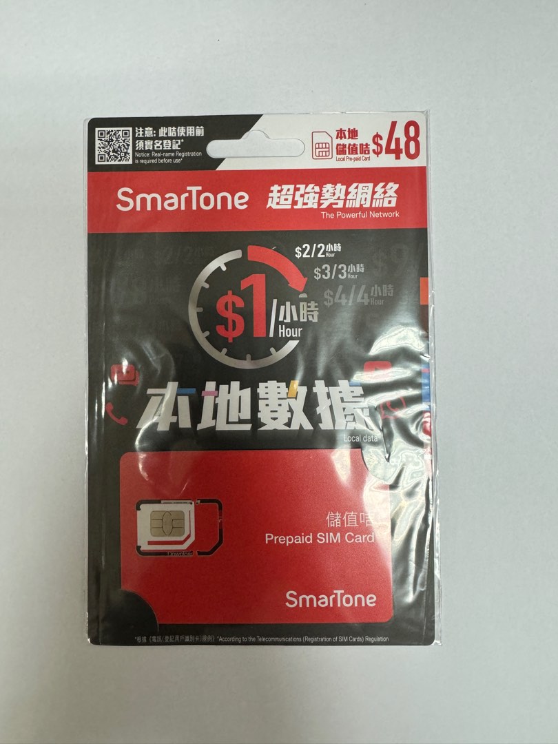 Smartone 儲值卡, 手提電話, 電話及其他裝置配件, Sim 卡 - Carousell
