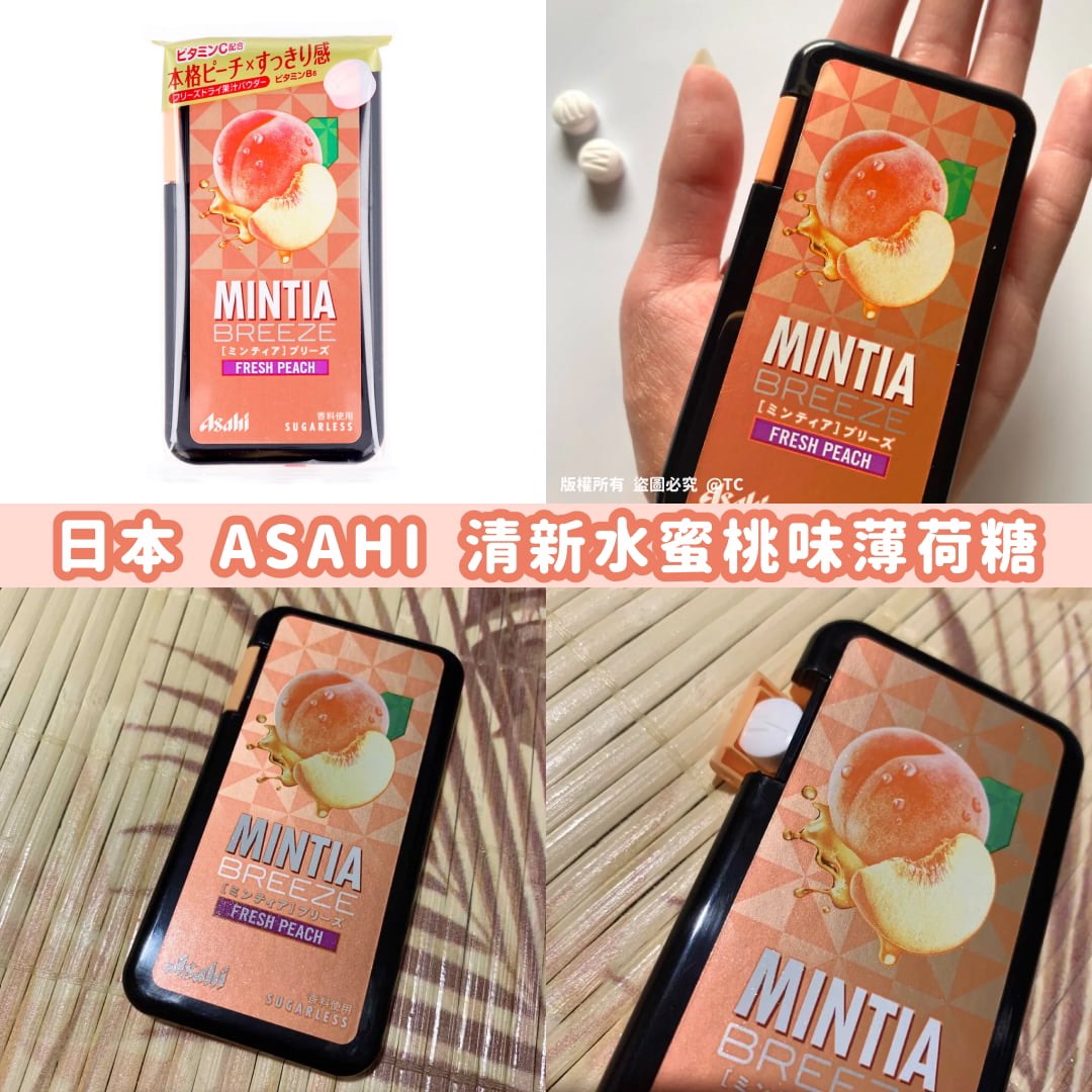 日本 ASAHI MINTIA系列 清新 水蜜桃味 薄荷糖, 嘢食 & 嘢飲, 包裝食物&即食食物 - Carousell