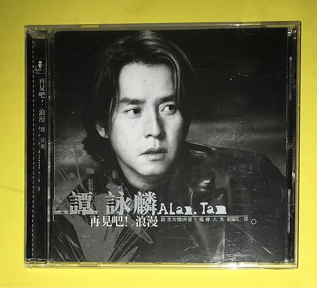 ALAN TAM 譚詠麟 - 再見吧!浪漫 CD, Hobbies & Toys, Music & Media, CDs & DVDs on ...