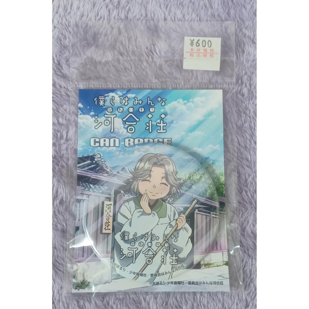 Button Badge Pins - Bokura Wa Minna Kawaisou - SUMIKO KAWAI, Hobbies ...