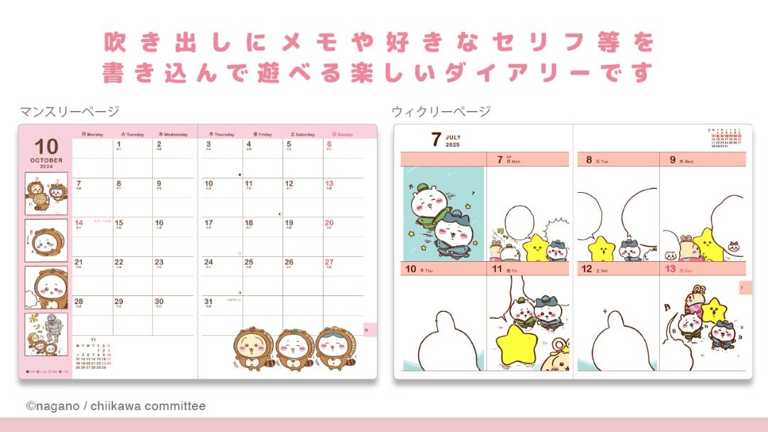 Chiikawa 2025 B6 漫畫設計 Schedule Book, 興趣及遊戲, 書本 & 文具, 雜誌及其他 - Carousell