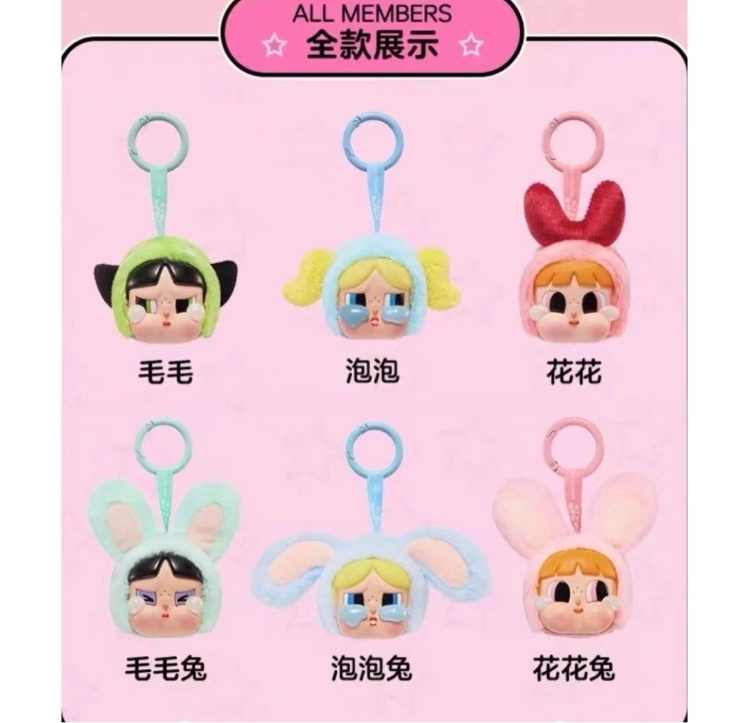 CRYBABY X PPG VINYL FACE PLUSH BLIND BOX, Hobbies & Toys, Toys & Games ...