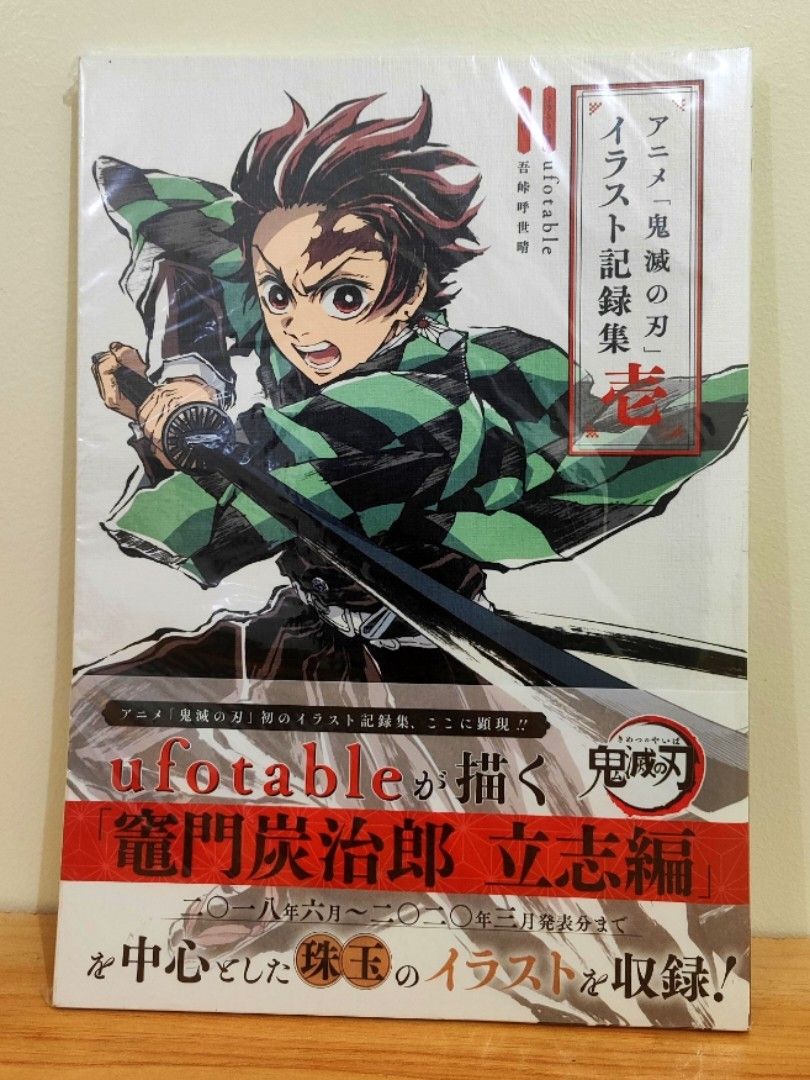 Demon Slayer (Kimetsu no Yaiba) Japanese Anime Artbook Ufotable ...