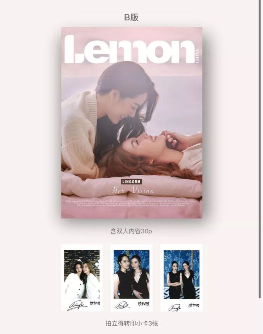 LINGORM Lemon Magazine The secret of us , Hobbies & Toys, Books ...
