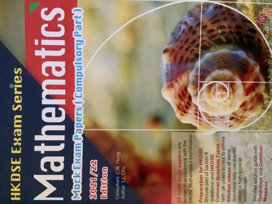 Mathematics mock exam papers, 興趣及遊戲, 書本 & 文具, 教科書 - Carousell