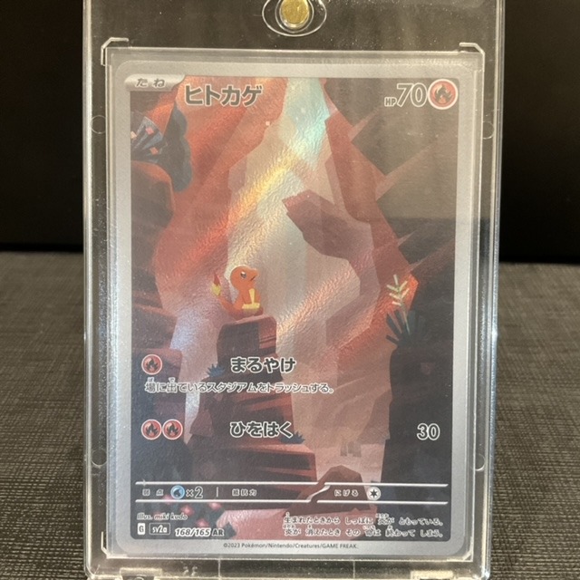 sv2a AR Hitokage 168/165 (Charmander) Pokemon 151 Japanese, Hobbies ...